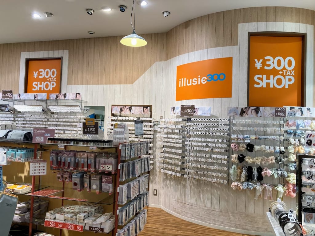 【松阪市】アピタに7/15(土)オープンする「illusie300」ってどんなお店？ お隣、津市のお店に行ってみました☆ | 号外NET 松阪市