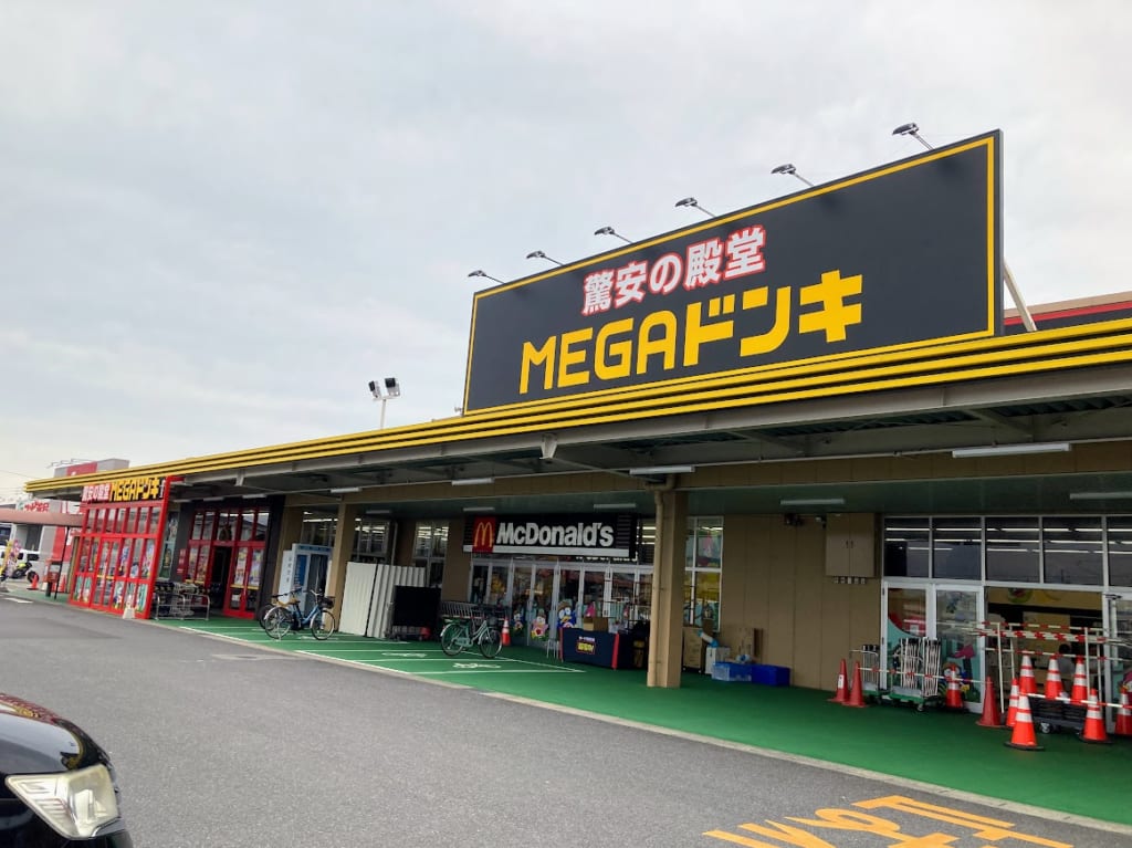 【松阪市】驚安の殿堂に、もう行った？ 「MEGAドン・キホーテUNY嬉野店」ってこんなお店！ | 号外NET 松阪市