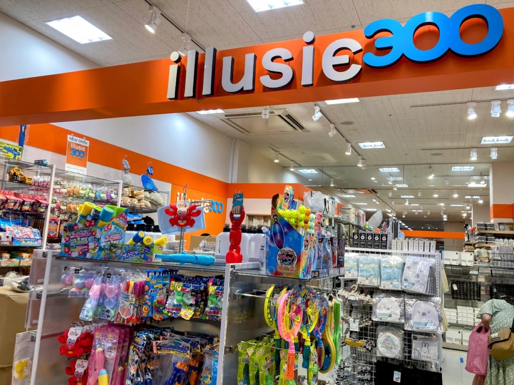 【松阪市】アピタ松阪三雲店に7/15(土)オープン！「illusie（イルーシー）300」に行ってみました☆ | 号外NET 松阪市